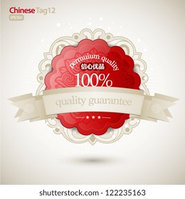 3,145件の「Price tag chinese」の画像、写真素材、ベクター画像 | Shutterstock