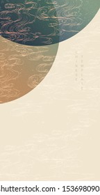 Chinese Template Hand Draw Wave Pattern 库存矢量图（免版税）1536980903 | Shutterstock