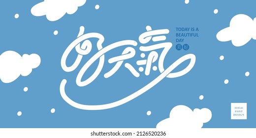 24,200 Chinese weather Images, Stock Photos & Vectors | Shutterstock