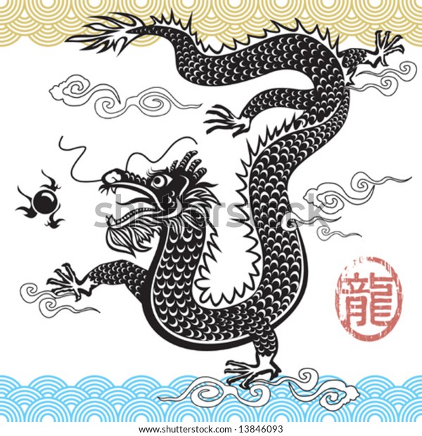 Chinese Traditional Dragon Vector Illustration File Stock Vector ...