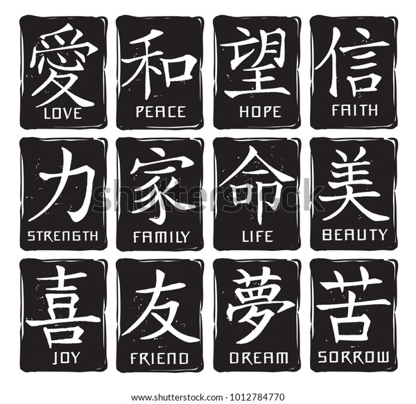 Chinese Words Grunge Border Vector Illustration: เวกเตอร์สต็อก (ปลอดค่า ...