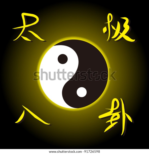 Chinese Yin Yang Stock Vector (Royalty Free) 91726598 | Shutterstock