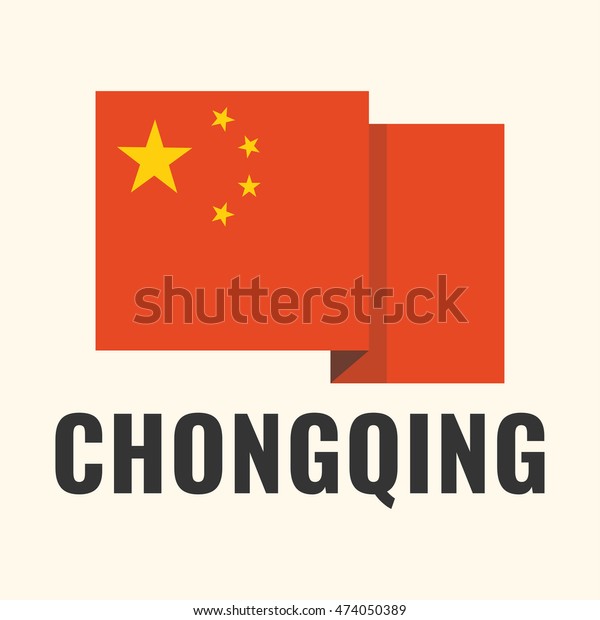 Chongqing City China Flag Flat Vector Stock Vector (Royalty Free) 474050389