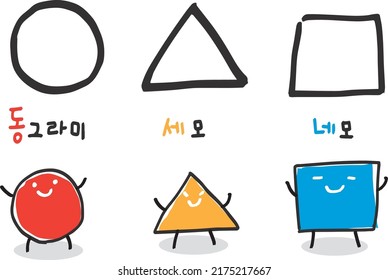 Circle Triangle Square Characters Children Figure Stock Vector (Royalty ...