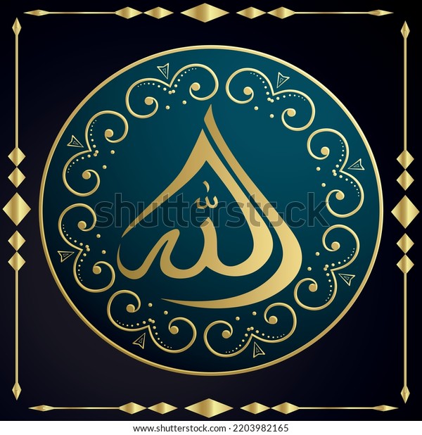 Classic Style Arabic Calligraphy Word Allah Stock Vector (Royalty Free ...