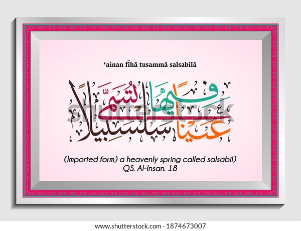 Classical Arabic Calligraphy Beautiful Elegant See Stock Vector ...