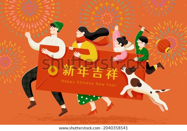 Cny Angpao Theme Illustration Cute Asian Stock Vector (Royalty Free ...