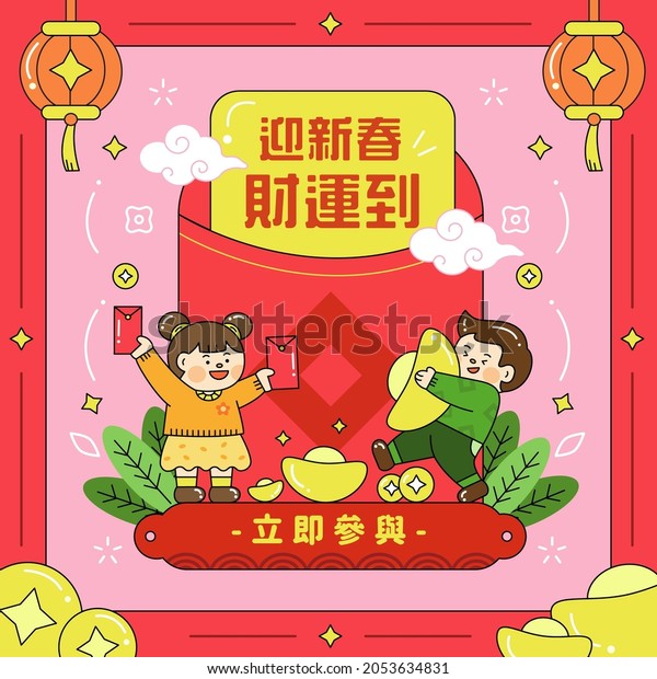 Cny Lucky Draw Post Template Outlined Stock Vector (Royalty Free ...