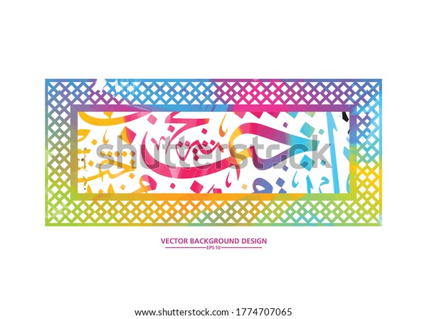 Colorful Arabic Calligraphy Pattern Many Colors Stock Vector (Royalty ...