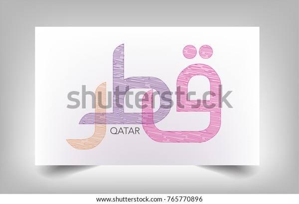 Colorful Arabic Calligraphy Qatar Stock Vector (Royalty Free) 765770896 ...
