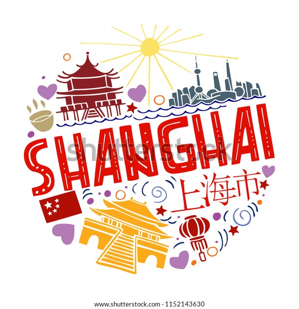 Colorful vector flat illustration of Shanghai. Round pattern with the ...
