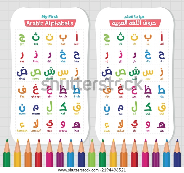 1,021 Arabic Ba Images, Stock Photos & Vectors | Shutterstock