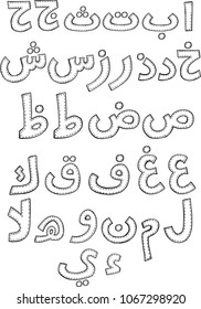 Colouring Arabic Font: vector de stock (libre de regalías) 1067298920 ...