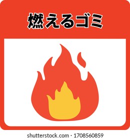 270 Burnable garbage Images, Stock Photos & Vectors | Shutterstock