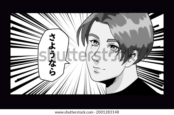 Comic Book Page Smiling Anime Style Stock Vector (Royalty Free ...