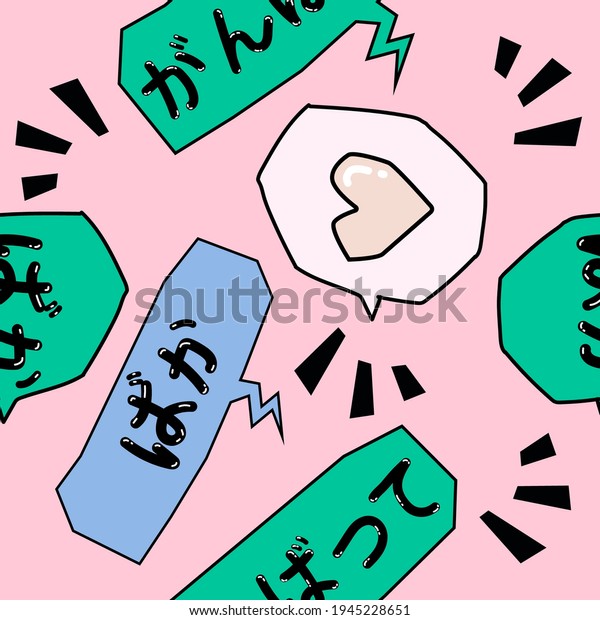 Comic Manga Speech Bubble Seamless Pattern Stock Vector (Royalty Free ...