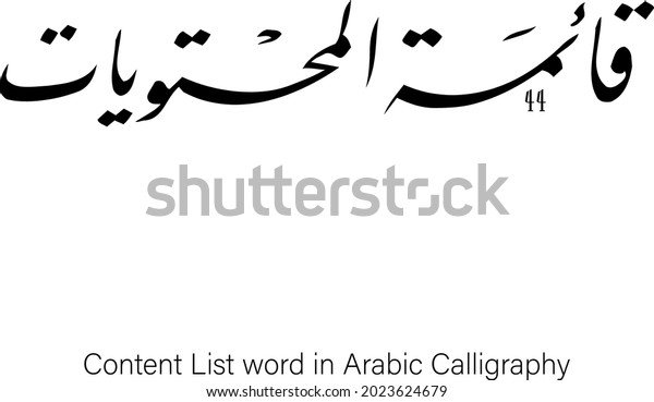 Content List Word Arabic Calligraphy Eps Stock Vector (Royalty Free ...