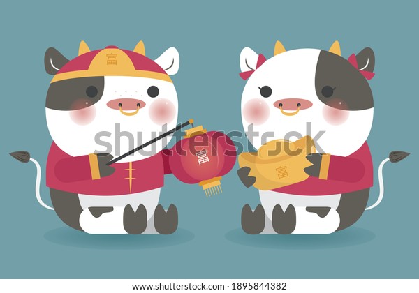 Cow Cartoon Character Image Dressed Chinese Stock Vector (Royalty Free ...