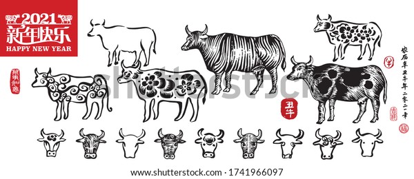 Cow Vector Illustration Set Chinese Translationhappy Stock Vector ...