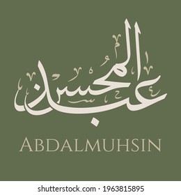 Creative Arabic Calligraphy Abdalmuhsin Arabic Name Stock Vector ...