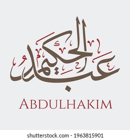 Hakim Stock Vectors, Images & Vector Art | Shutterstock