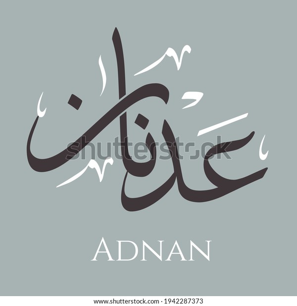 716 Adnan Images, Stock Photos & Vectors | Shutterstock