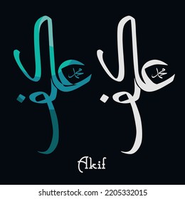 Creative Arabic Calligraphy Akif Arabic Name Stock Vector (Royalty Free ...