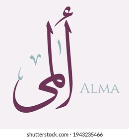123 Alma text Images, Stock Photos & Vectors | Shutterstock