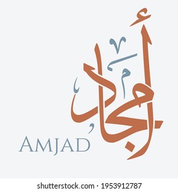 36 imagens de Amjad Imagens, fotos stock e vetores | Shutterstock