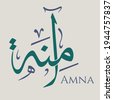 34,035 Arabic Calligraphy Name Images, Stock Photos, 3D objects ...