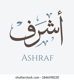 Creative Arabic Calligraphy Ashraf Arabic Masculine Stock Vector ...