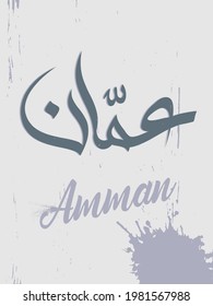 Creative Arabic Calligraphy City Amman Logo Stock Vector (Royalty Free ...