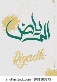 Creative Arabic Calligraphy City Riyadh Logo Stock Vector (Royalty Free ...