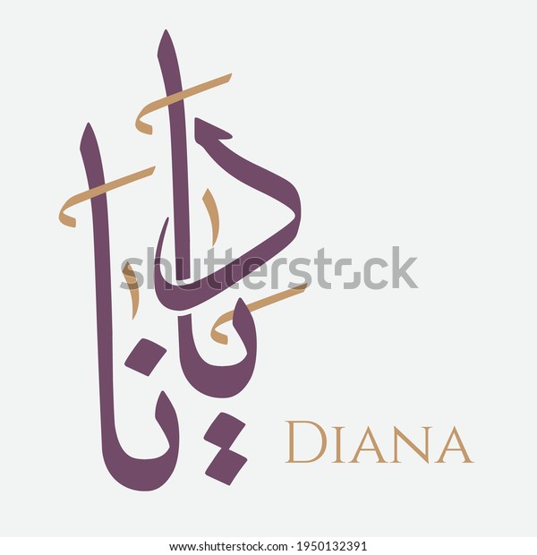 Diana name graphic : 38 images, photos et images vectorielles de stock ...