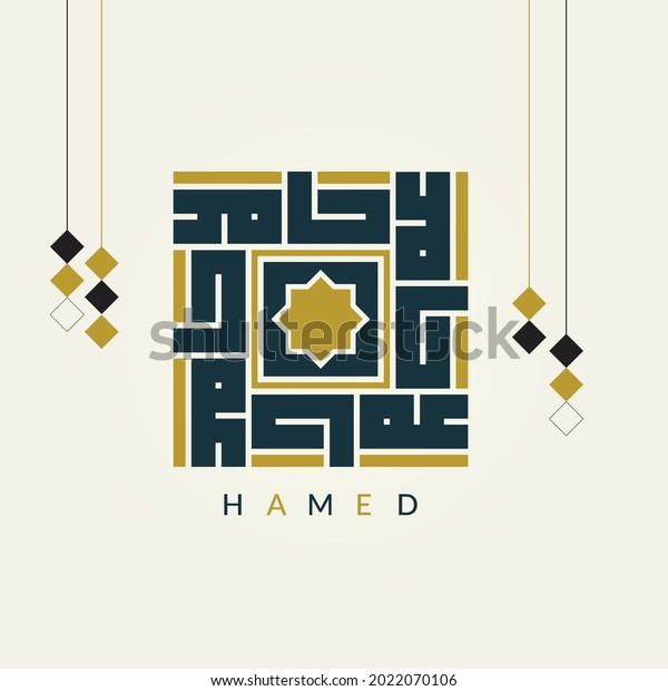 103 Hame Stock Vectors, Images & Vector Art | Shutterstock