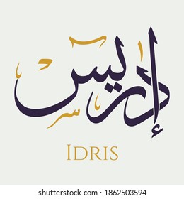Creative Hindi Text Eid Mubarak Blessed Stock Vector (Royalty Free ...