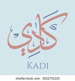 1 Kadie Calligraphy Images, Stock Photos & Vectors | Shutterstock