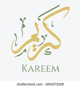 Creative Arabic Calligraphy Kareem Arabic Name Stock Vector (Royalty ...