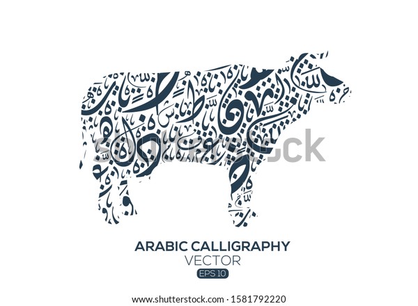 Creative Arabic Calligraphy Letters Cow Shape Stock Vector (Royalty ...