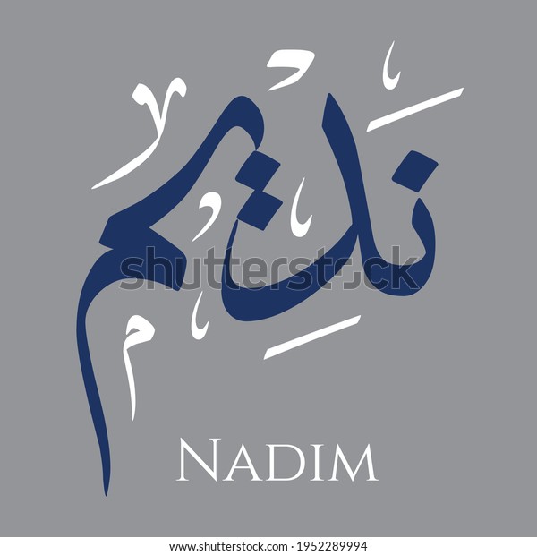 Creative Arabic Calligraphy Nadim Arabic Name Stock Vector (Royalty ...