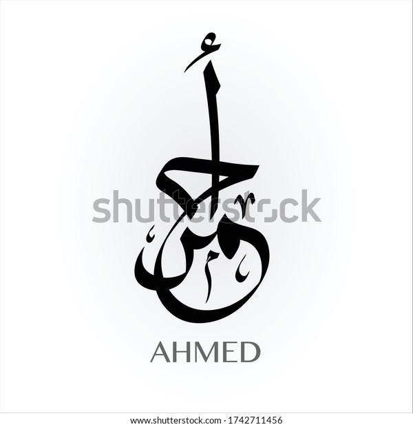 45,358 Arabic Font Images, Stock Photos & Vectors | Shutterstock