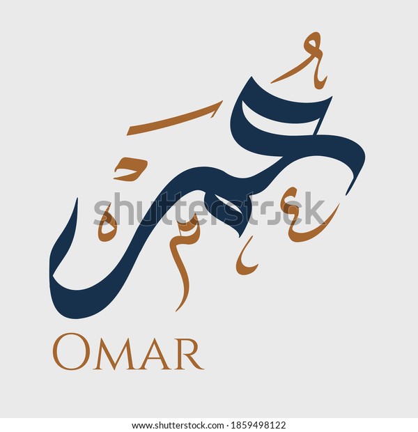 Omar Name Tattoos