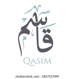 Illustration Islamic Vector Arabic Calligraphy Name Stock Vector ...