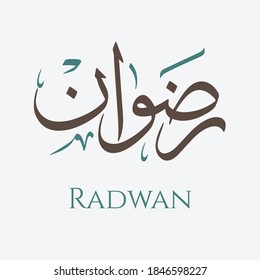 Creative Arabic Calligraphy Radwan Arabic Masculine Stock Vector ...