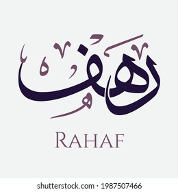7 Rahaf name Images, Stock Photos & Vectors | Shutterstock