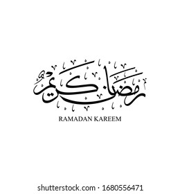 Creative Arabic Calligraphy Ramadan Kareem Script Stock Vector (Royalty ...
