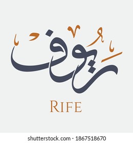 6,395 Rural font Images, Stock Photos & Vectors | Shutterstock