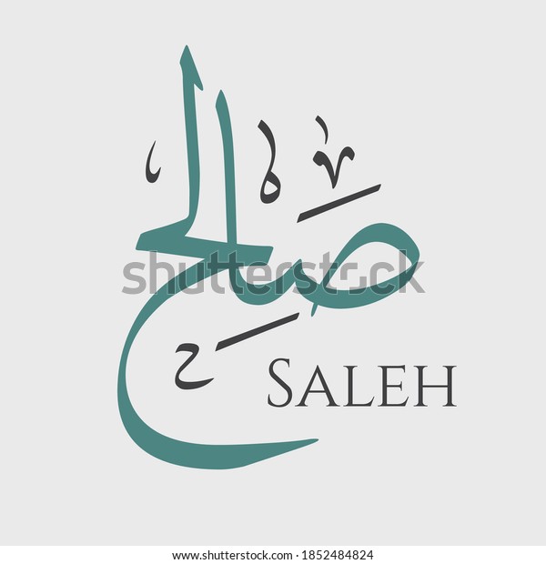 Saleha Name Logo