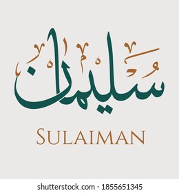 Sulaiman Logo