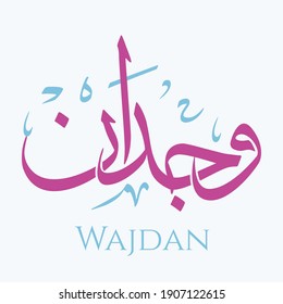 Creative Arabic Calligraphy Wajdan Arabic Name Stock Vector (Royalty ...